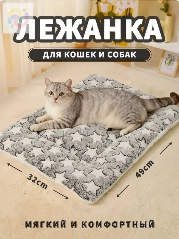 Лежак для животных