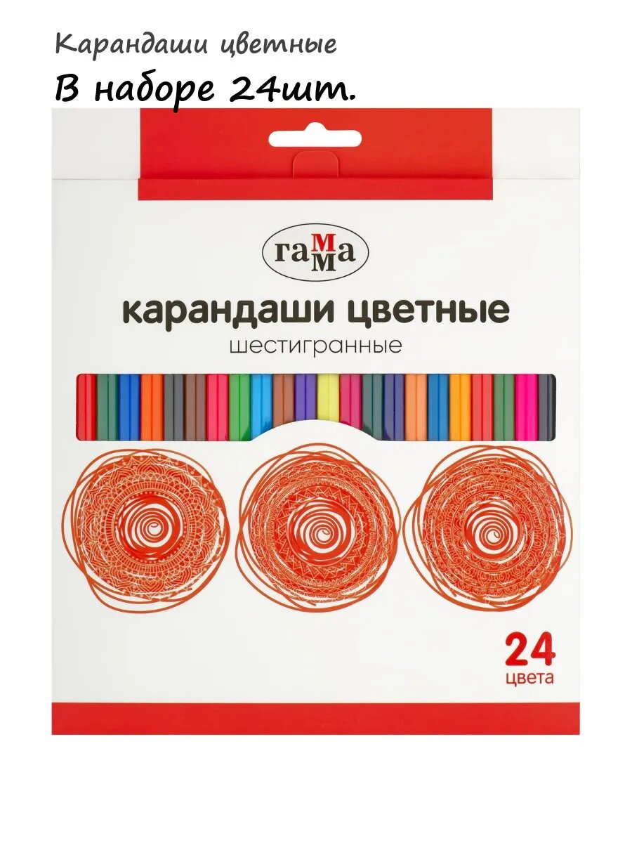 Карандаши цветные 24шт, арт. 371199