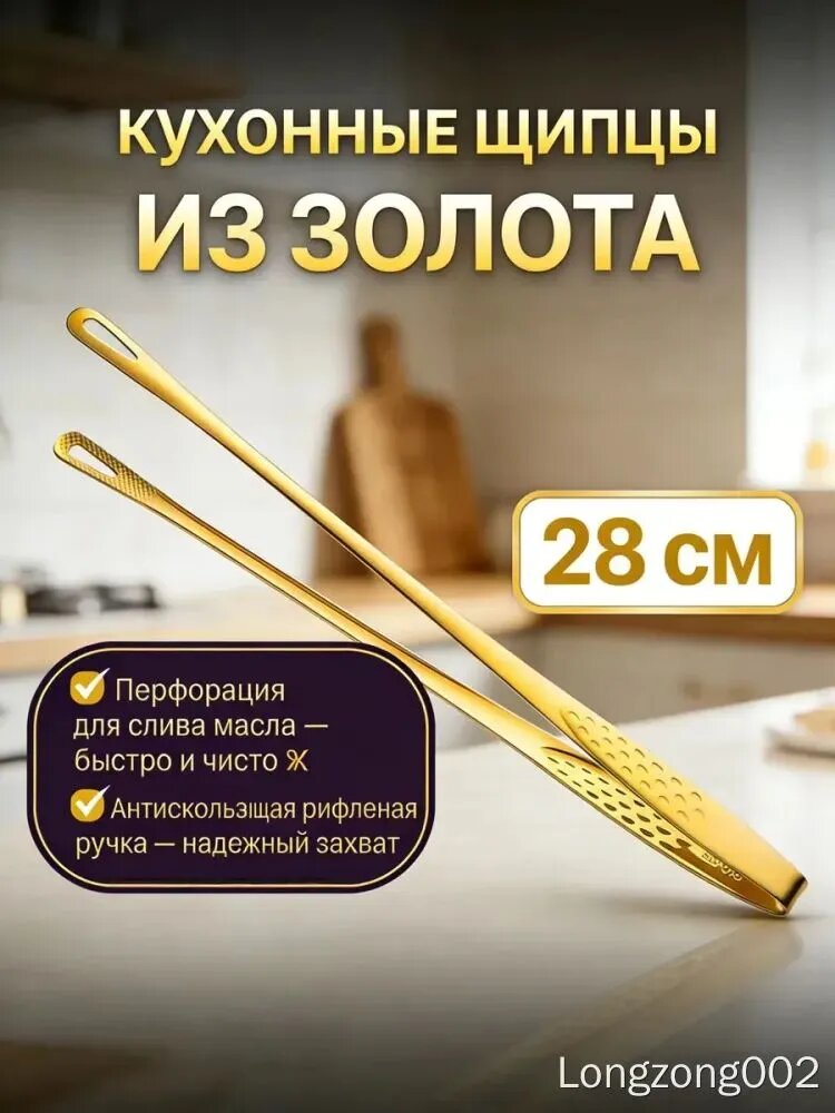 Краскопульт кондитерский, длина 28 см