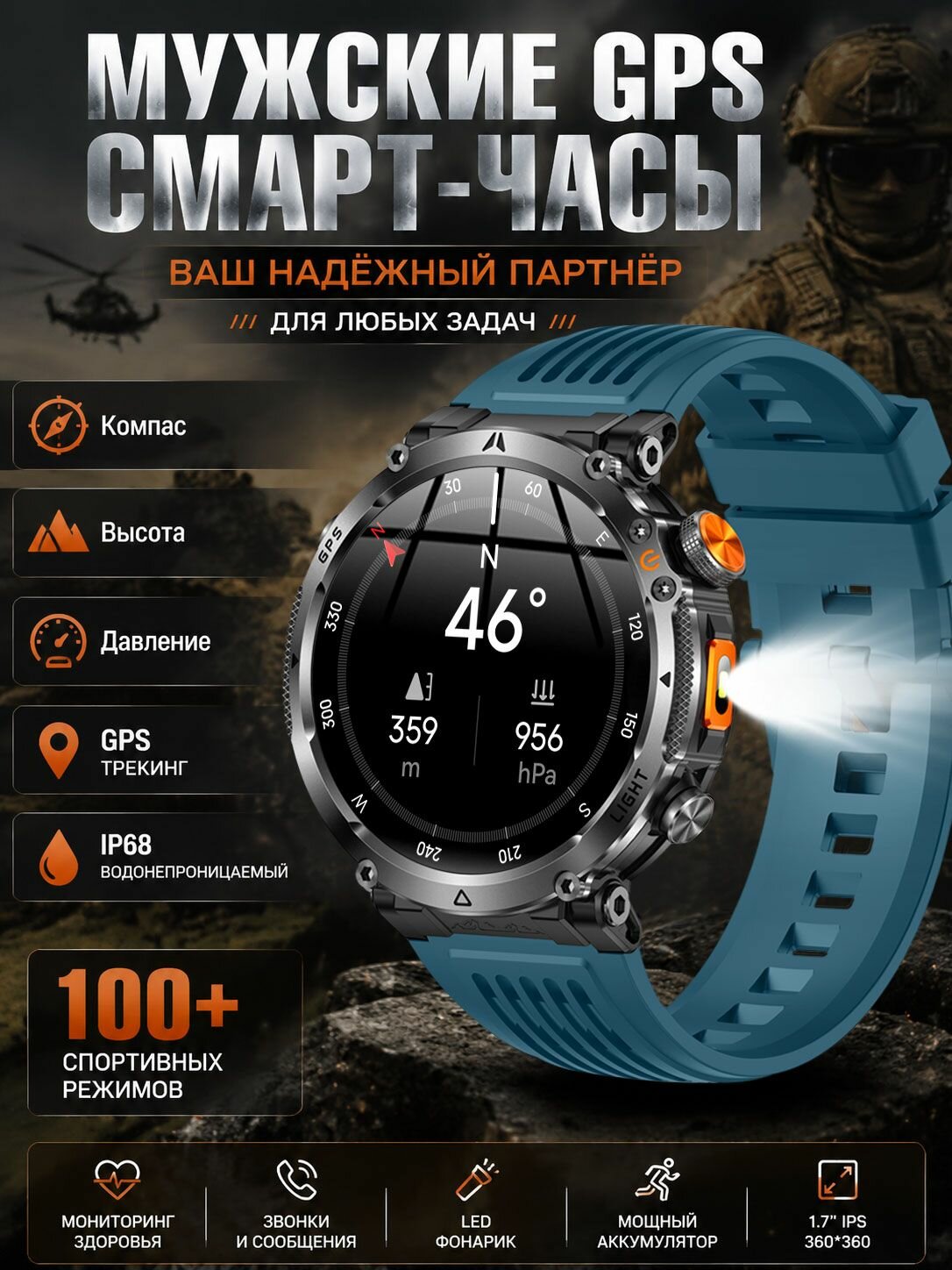 Военные смарт часы с gps мужские, датчиком давления, высотомером, компасом, сверхмощной батареей емкостью 850 мАч, с фонариком, функцией ответа на звонки и совершения звонков, для Android и iOS