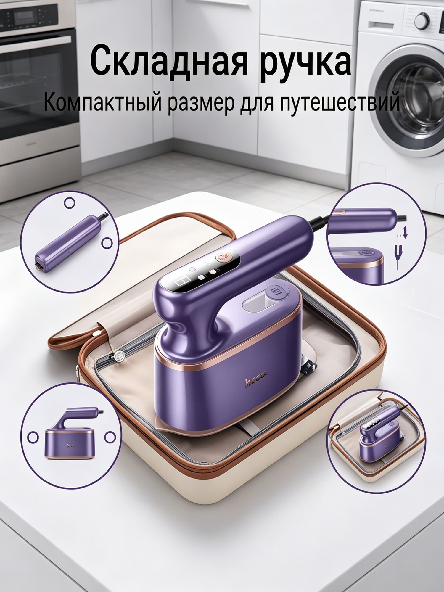 Ручной отпариватель, складной, портативный, с функцией утюга, в комплекте с подставкой