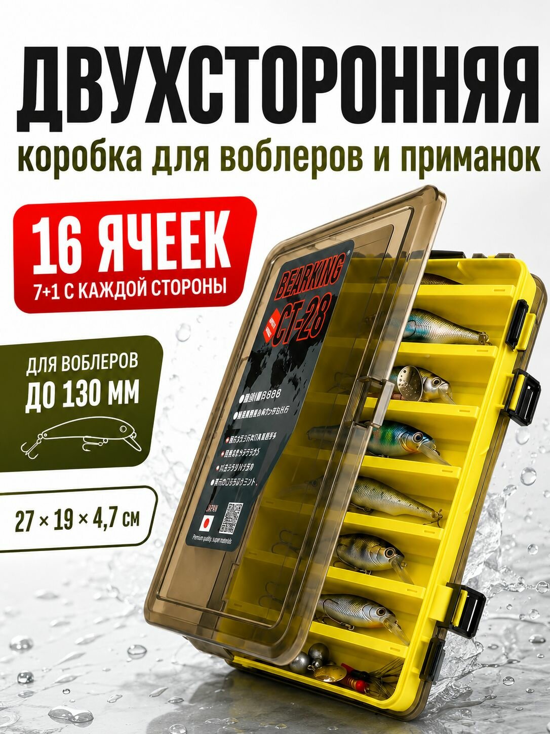 Органайзер для воблеров двухсторонний рыболовный большой L 27x19x4.7 см, желтый