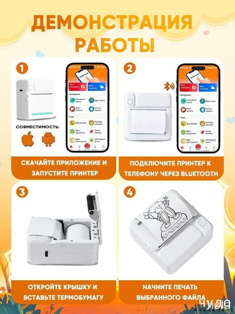 Мини-принтер термопринтер термо, Монохромный — фото 1