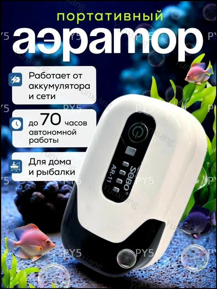 Бесшумный аэратор для аквариума, переносной и работающий от аккумулятора, популярная модель для живца