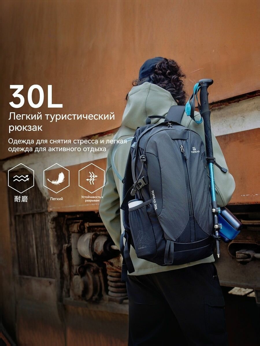 Toread Рюкзак для альпинизма/путешествий (25 л, 30 л) Универсальный для мужчин и женщин