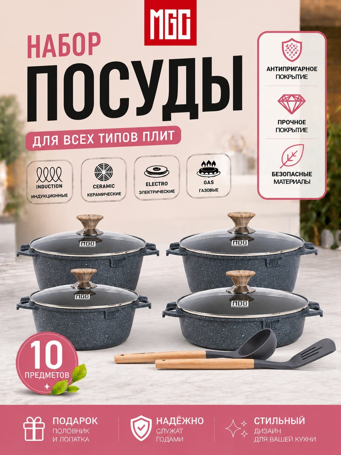 MGC Набор казанов 20/24/28 см, 4 шт, серый