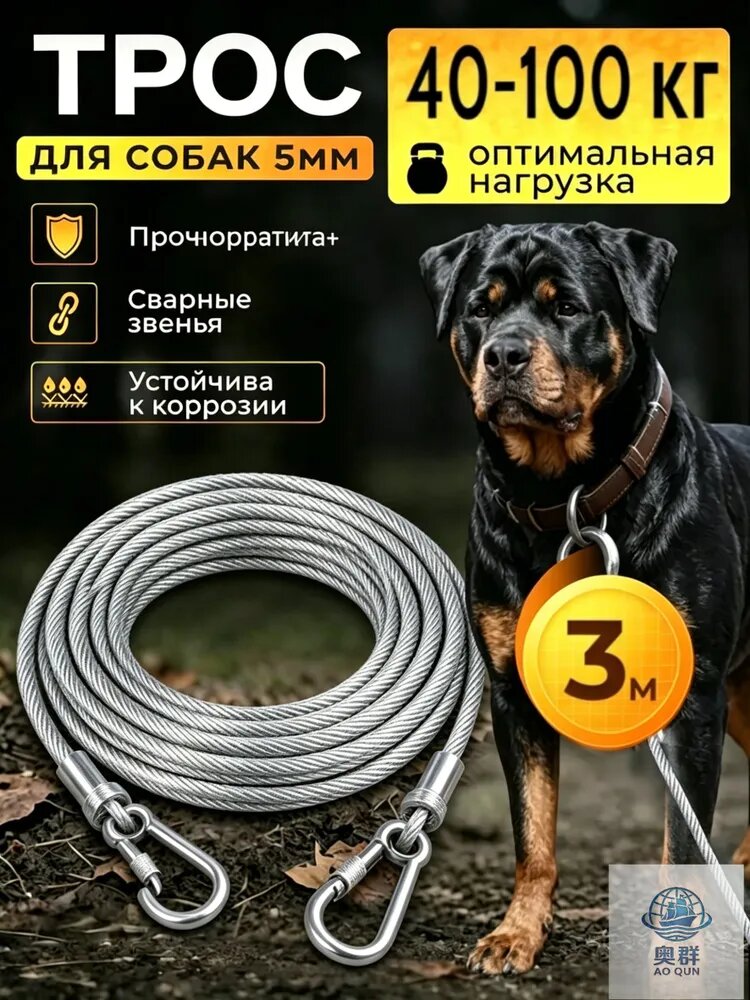 Цепь для собак на привязь, металлическаяЕго также можно использовать в качестве бельевой веревки для сушки одеяла и одежды, удобной и прочной