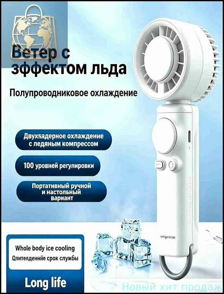 Портативный вентилятор EC0554-66e837756bc3, бронза