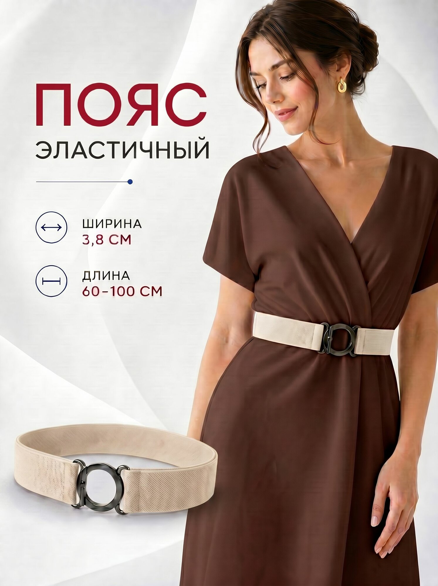 Пояс  для женщин