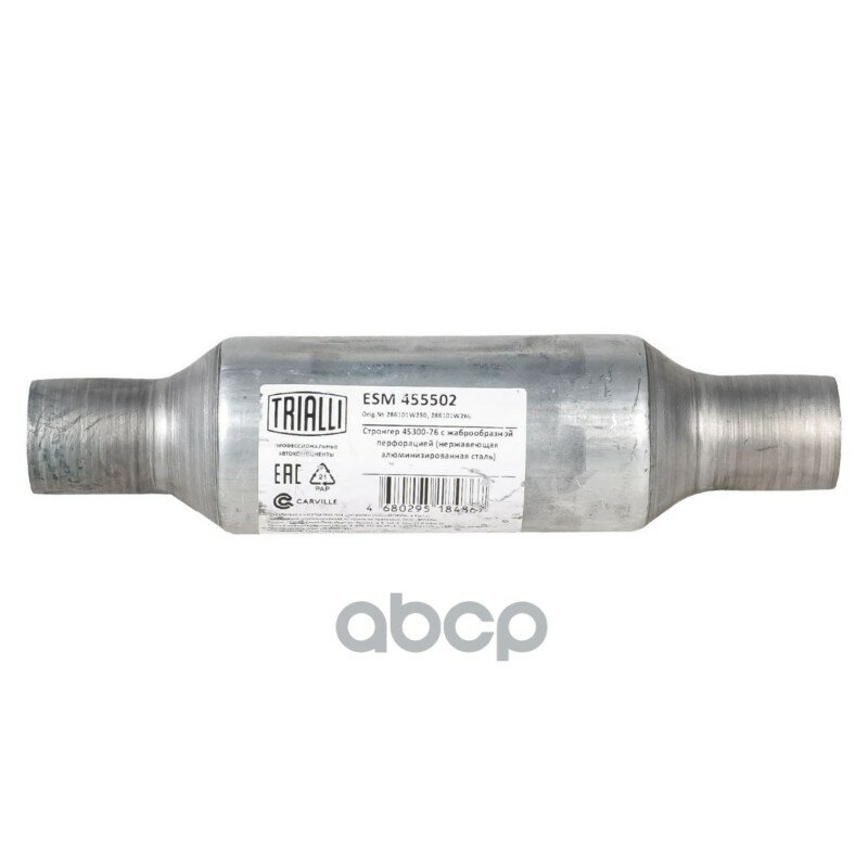 Стронгер 45300-76 с жабр. перф. (алюм. сталь) TRIALLI ESM 455502 Trialli арт. ESM 455502
