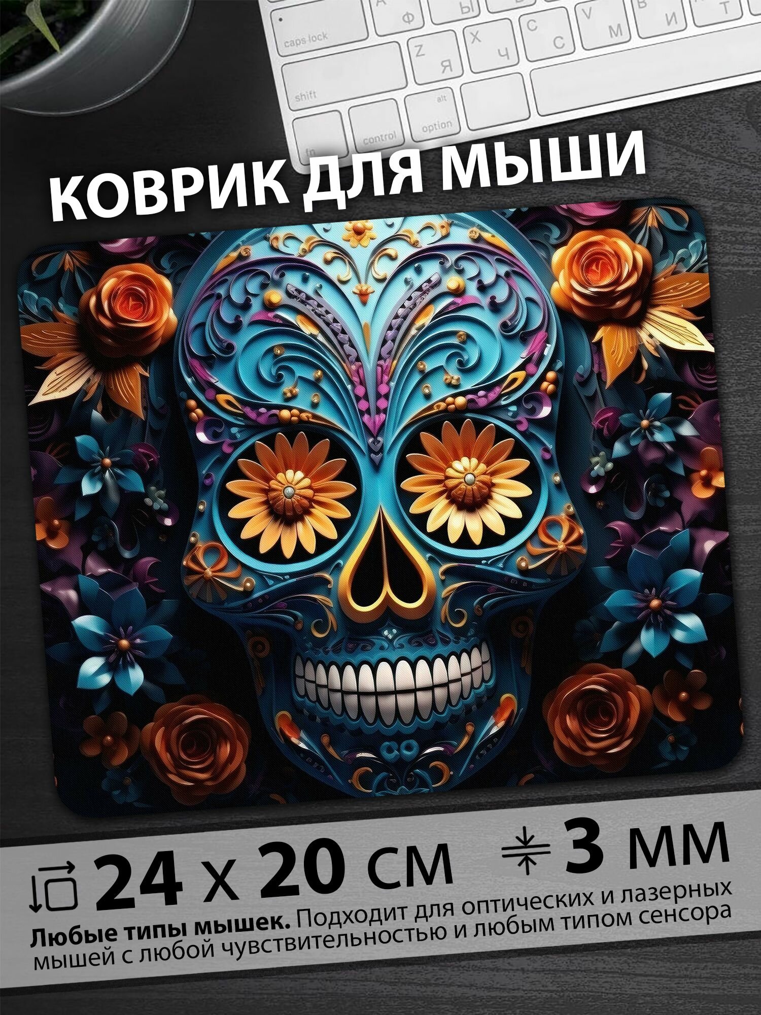 Резиновый коврик для мыши (24 x 20 см x 3 мм)