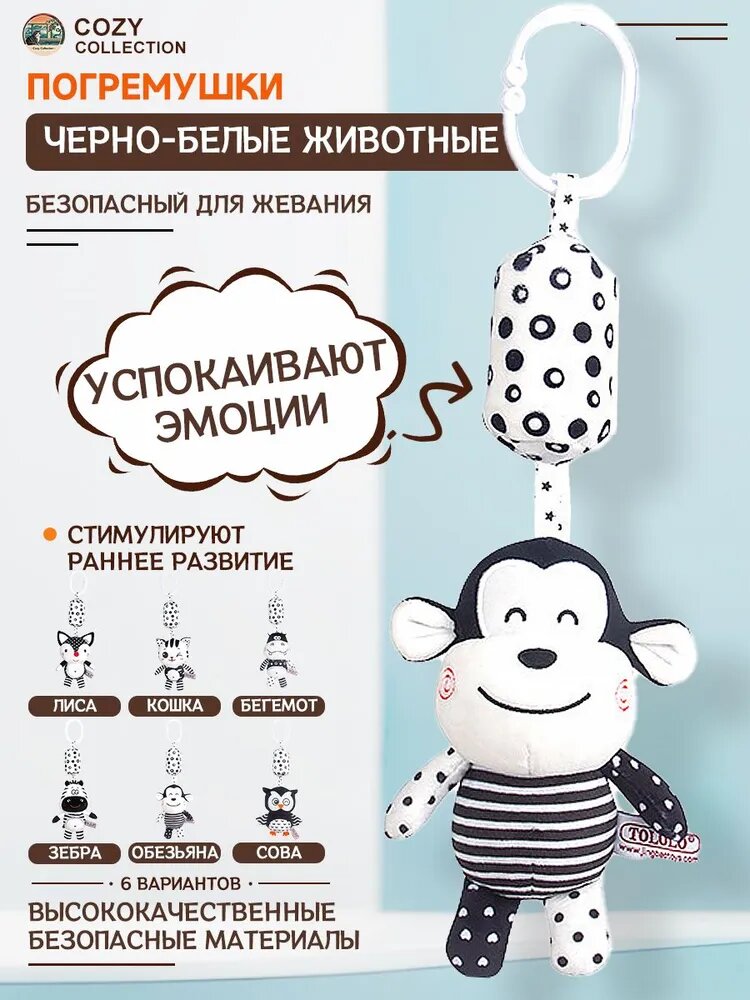 Черно-белый мобиль с животными развивающая игрушка для новорожденных, безопасный мобиль для кроватки с шуршалкой и погремушкой, сенсорная игрушка для зрения