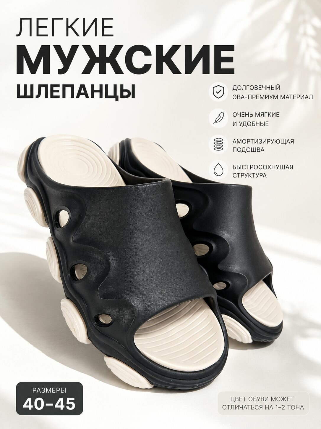 Шлёпанцы