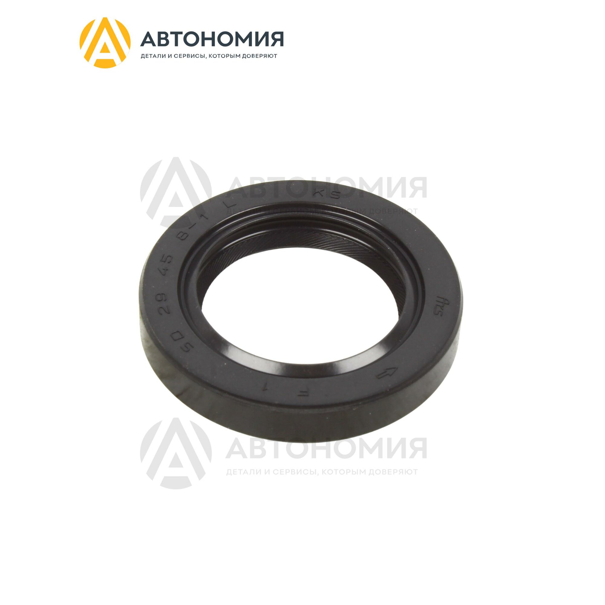 Сальник 29X45X8 (ARAI) Honda 91213-PD2-004