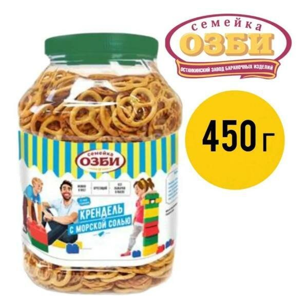 Сушки Семейка "озби" мини-сушки в банке