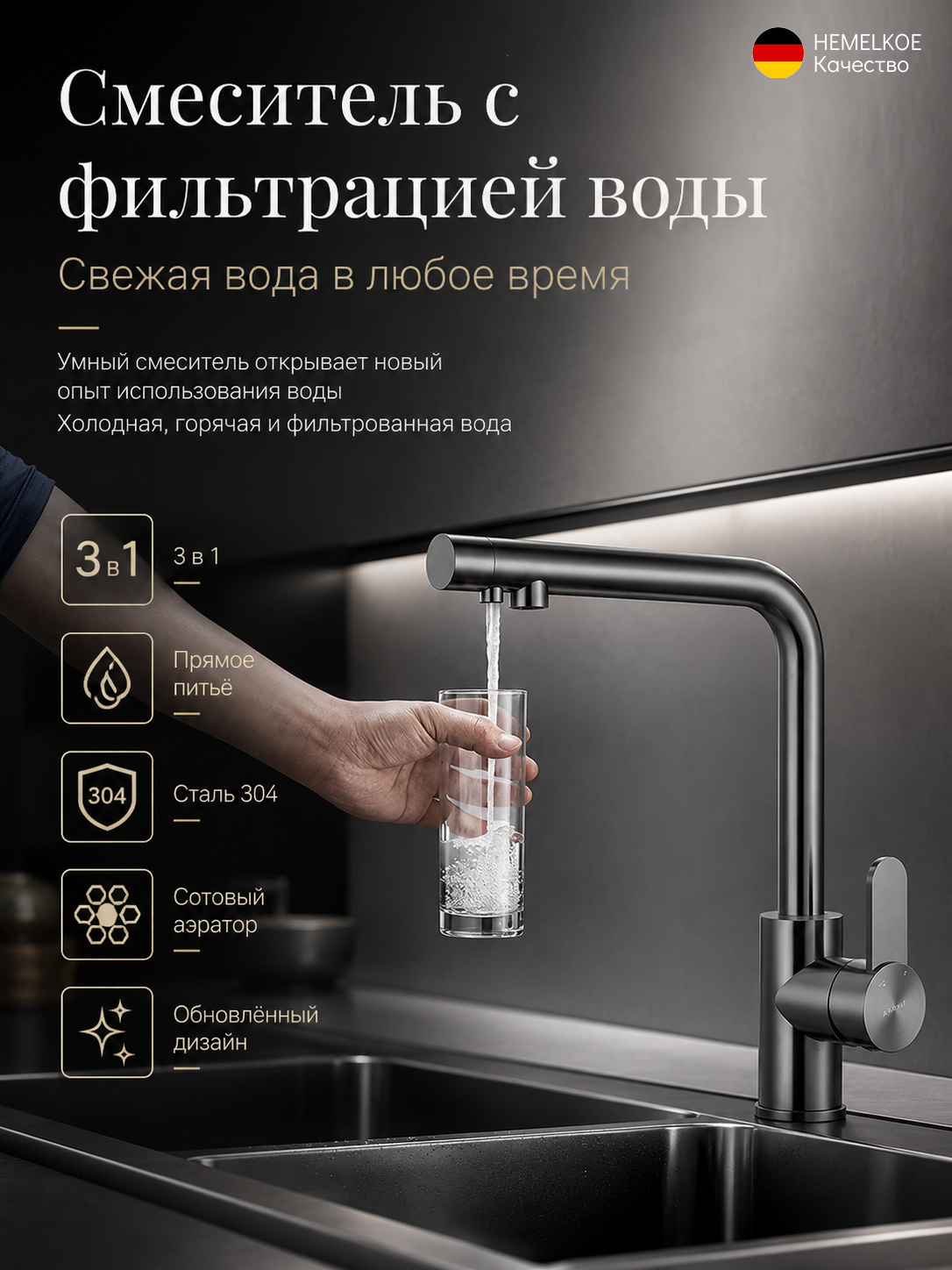 Смеситель на кухню для мойки /смеситель для кухни с фильтром/смеситель для кухни с гибким изливом