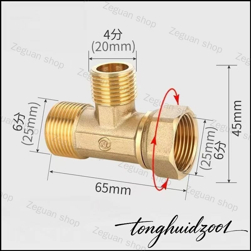 Переходник для труб 3/4"x1/2"x3/4",65mm*45mmЛатунный материал