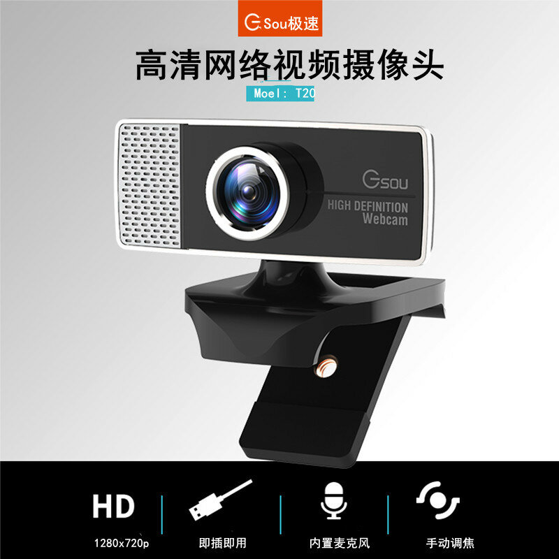 T20 USB HD Вебкамера с встроенным микрофоном - 720P разрешение для ноутбука и настольного компьютера в режиме