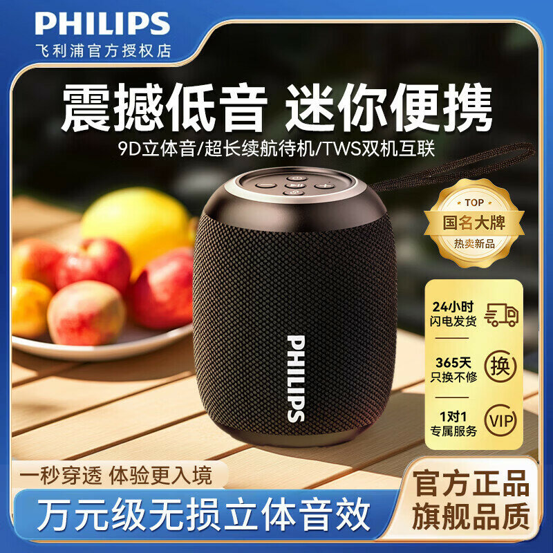 Philips TAS3109 Bluetooth Портативный Беспроводной Динамик для Автомобиля Черный для Пикника Подарок