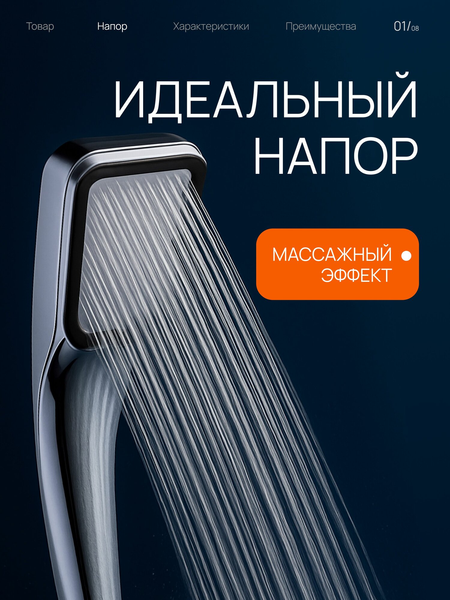 Лейка для душа — фото 1