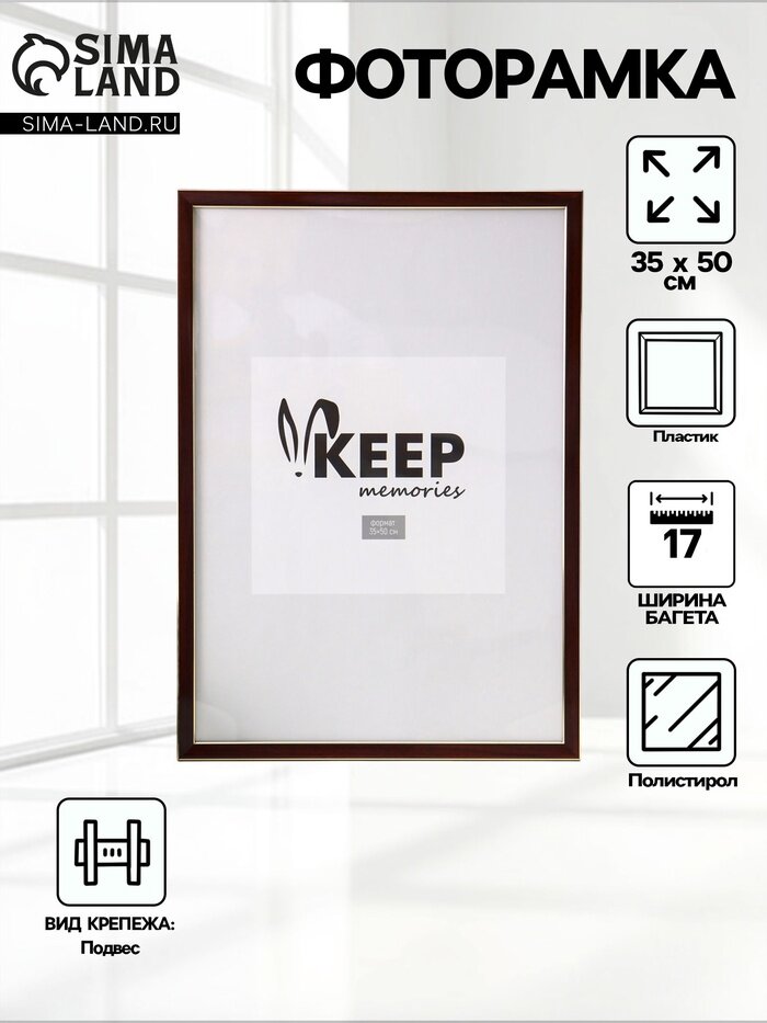 Рамка для фото 35×50 см, Elysian, красное дерево с золотом