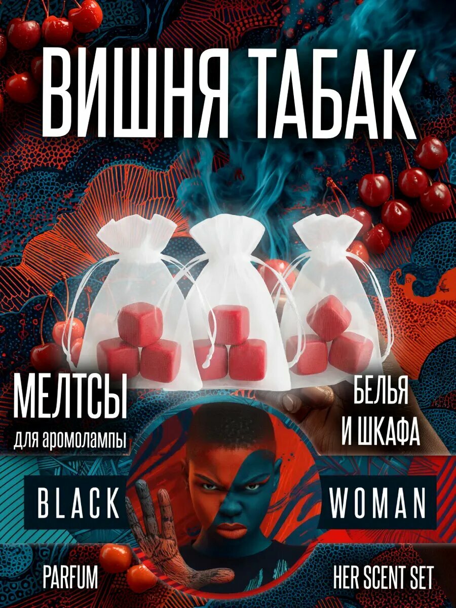 Аромавоск для аромалампы вишня табак