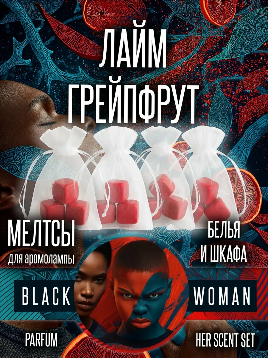 Для аромалампы грейпфрут лайм ароматы сочные