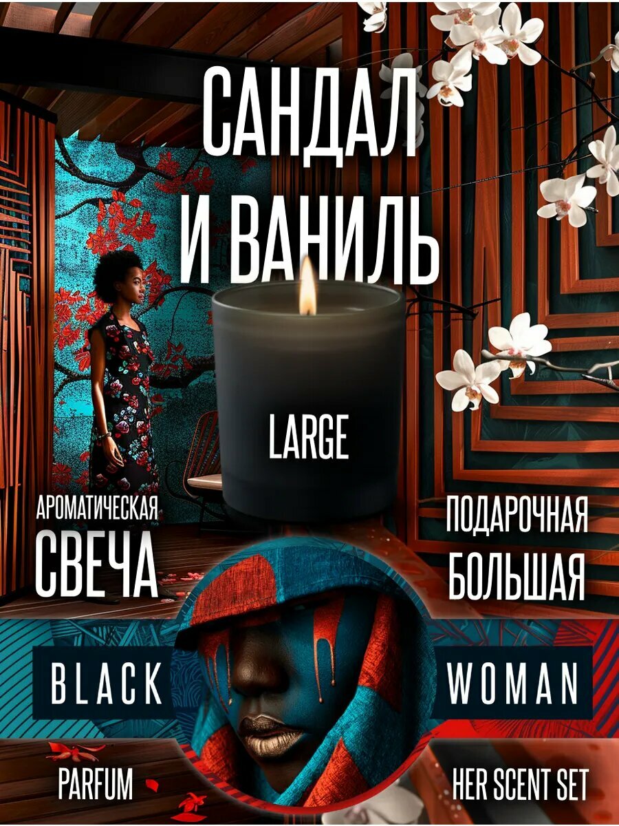Свечи ароматические в стекле сандал и ваниль для дома