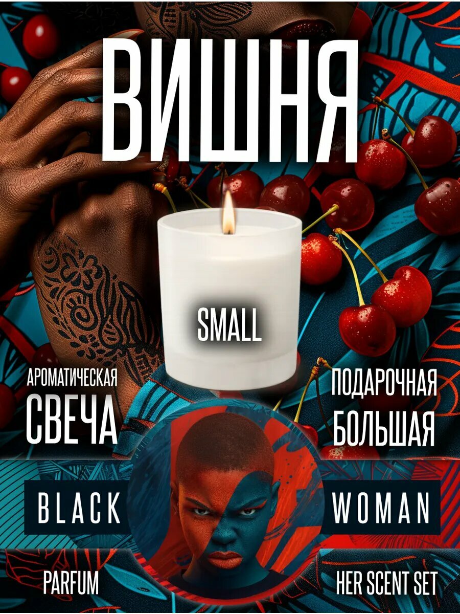 Свечи для секса с нежным ароматом вишни
