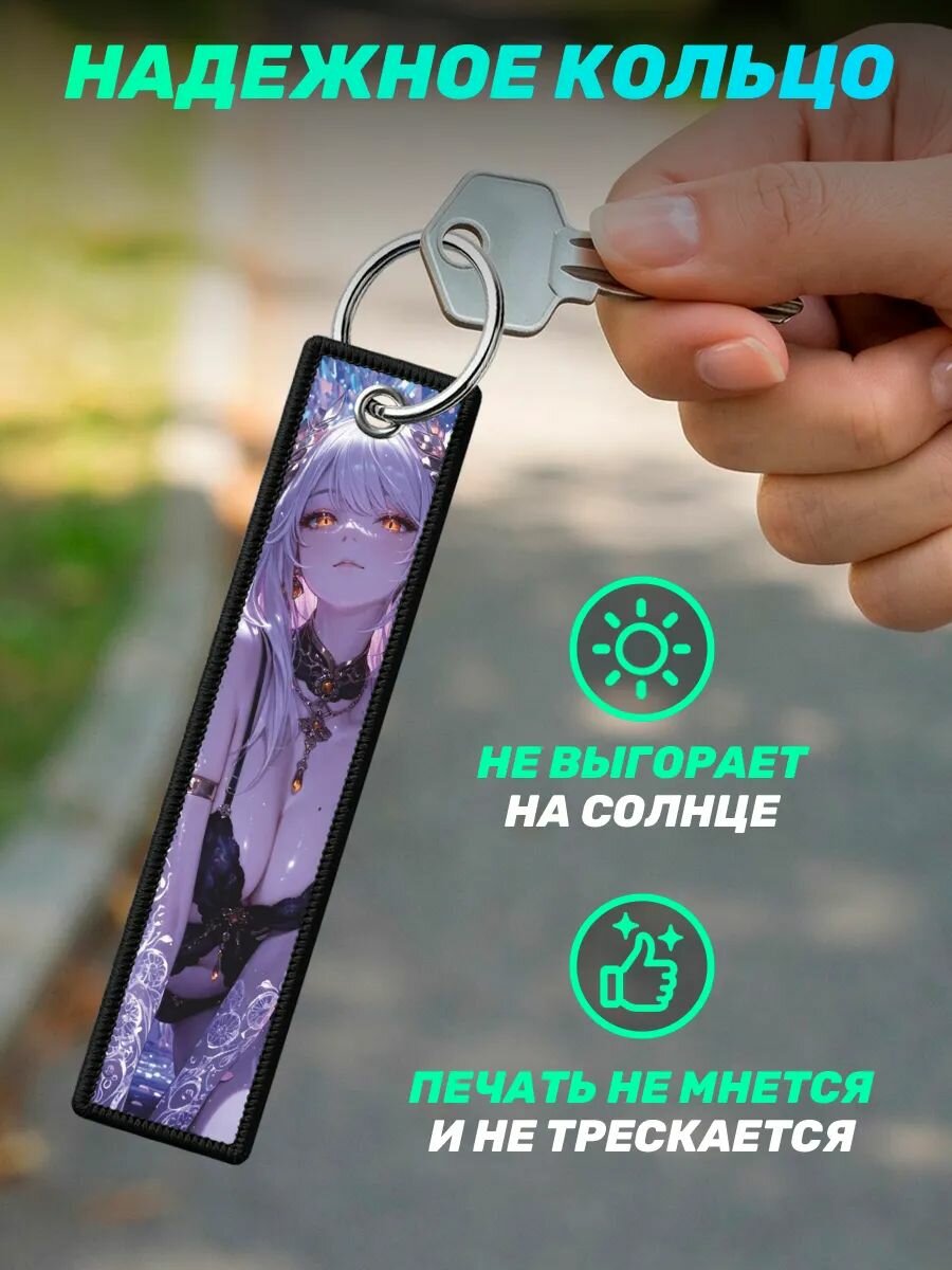 Брелок Наклейки за Копейки, белый, голубой, черный — фото 1