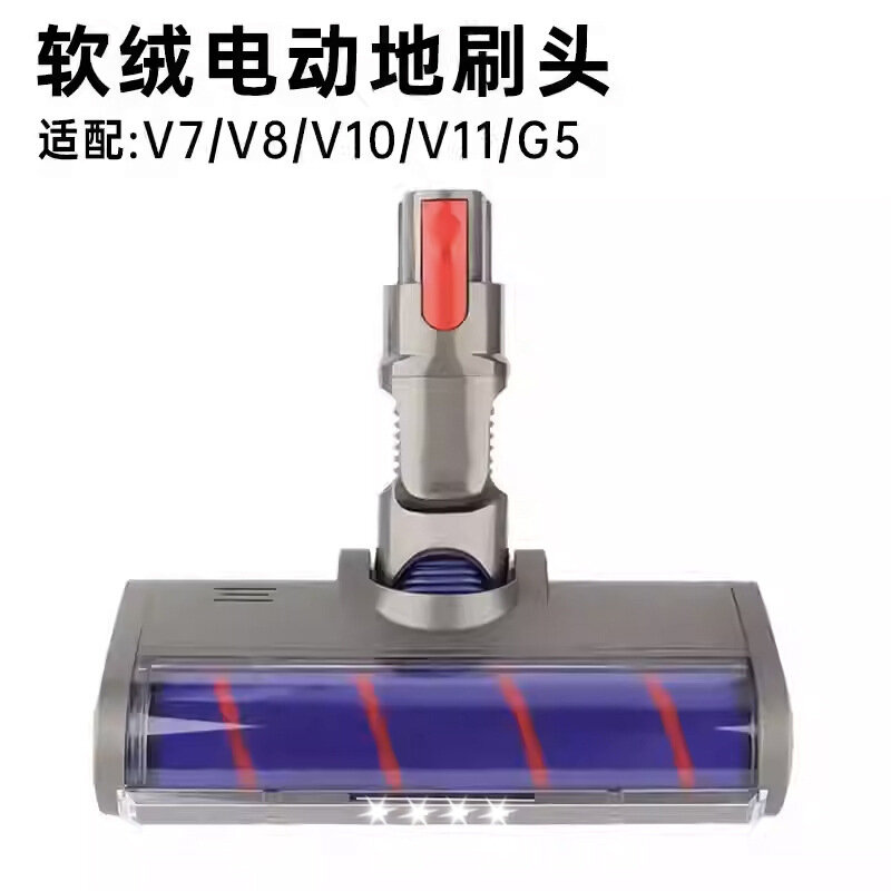 Мягкая щетка для пола для пылесосов Dyson V7-V15, запасная часть для моделей V7 V8 V10 V11 V15