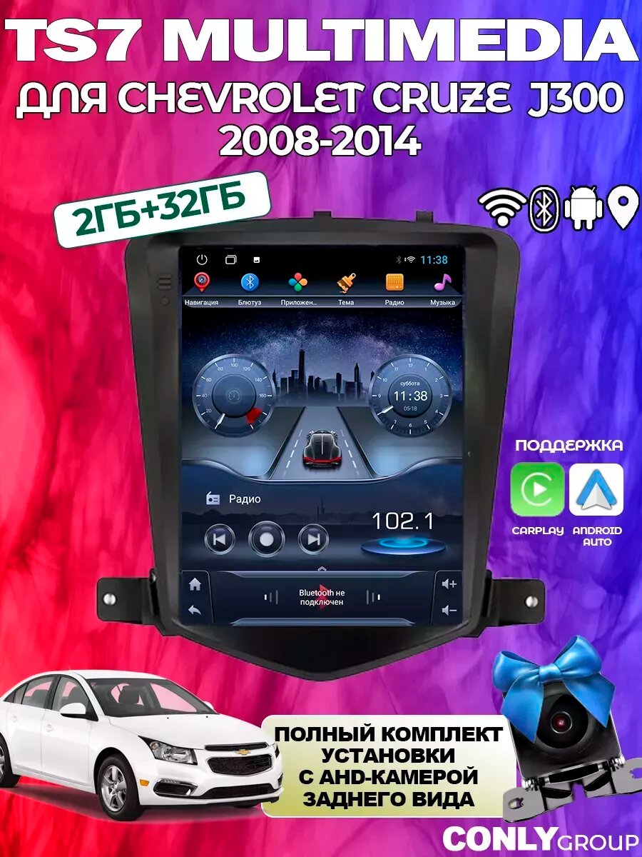Магнитола Chevrolet Cruze 2-32g