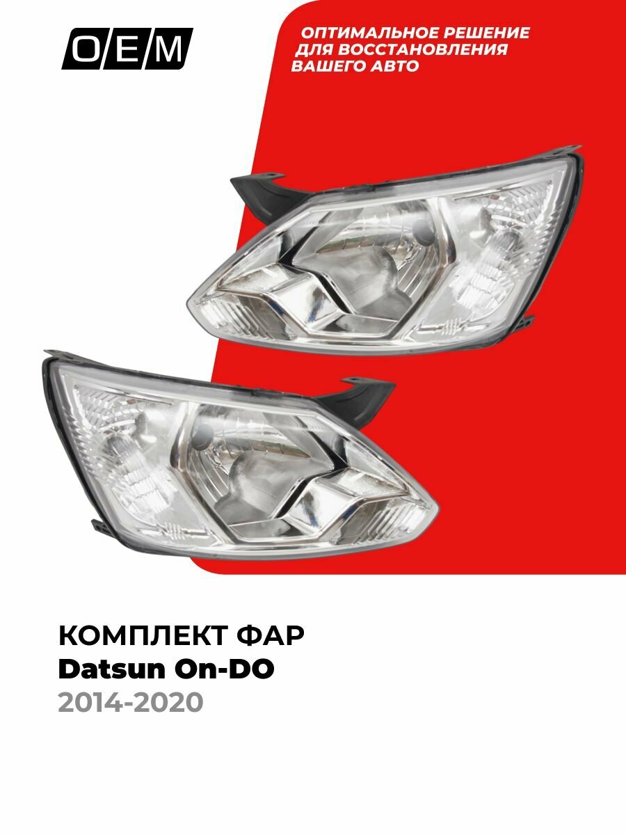 Фары для Datsun On-DO 1 год с 2014-2020, Датсун Он-До, 260605PA0B,260105PA0B, O.E.M.