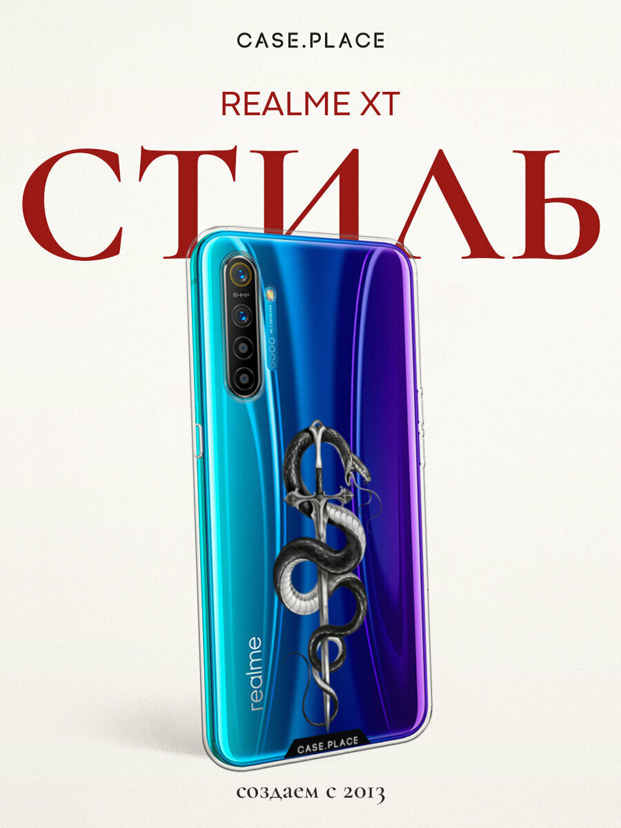 Чехол на Realme XT / Реалми XT с принтом "Змея с мечом чёрная", прозрачный