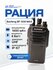 Рация Baofeng BF-S56 MAX 8W IP67 1800 мАч UHF Черный