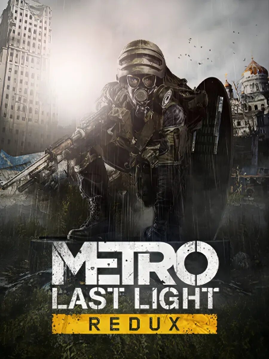 Metro Last Light Redux, игра для ПК (на флешке USB)