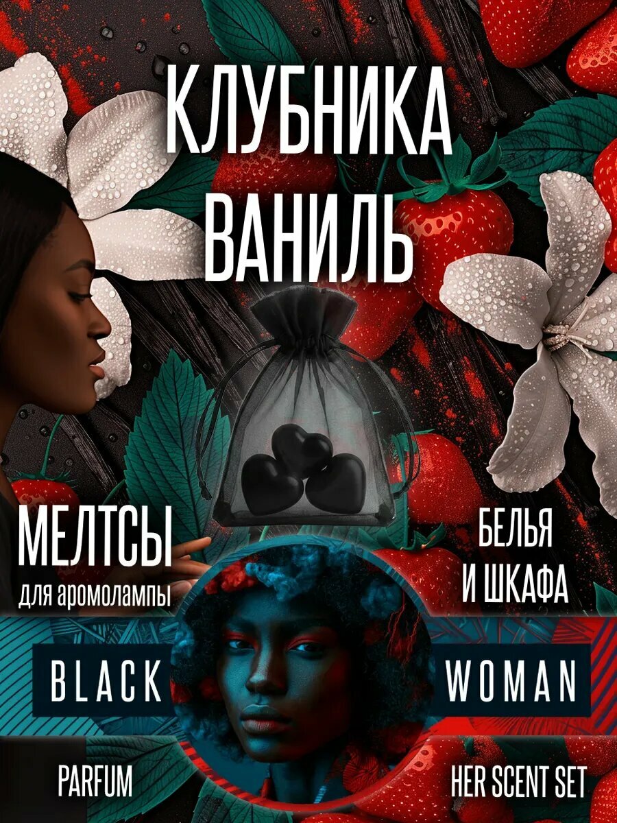 Свечки для аромалампы клубника ваниль