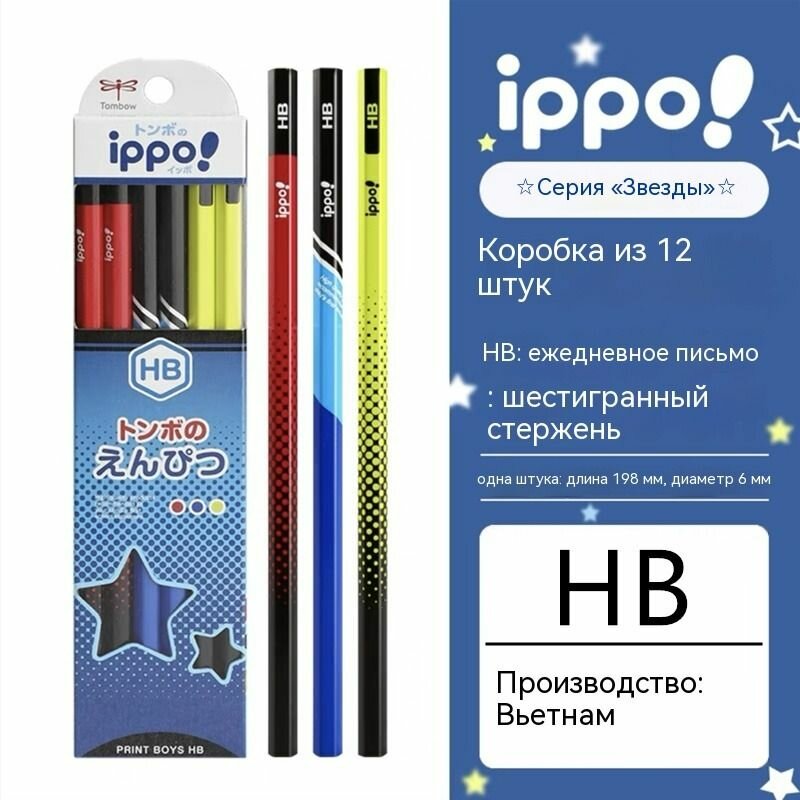 Карандаш Tombow "IPPO", шестигранный, корпус из ДВП, бирюзовый