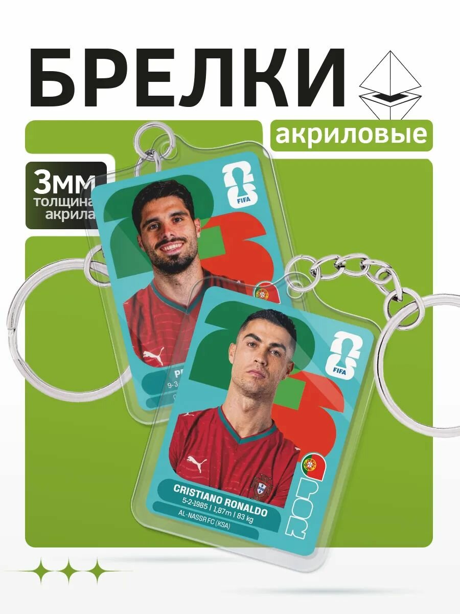 Брелок КРАСНИКОВА