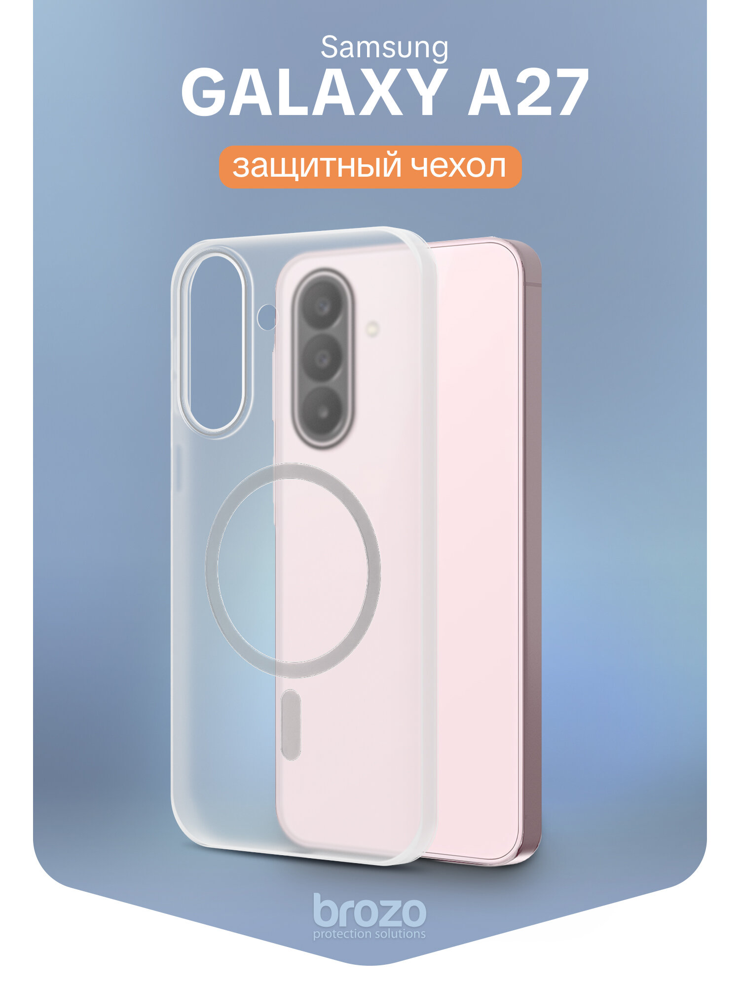 Чехол на Samsung Galaxy A27, Самсунг Галакси А27, прозрачный матовый