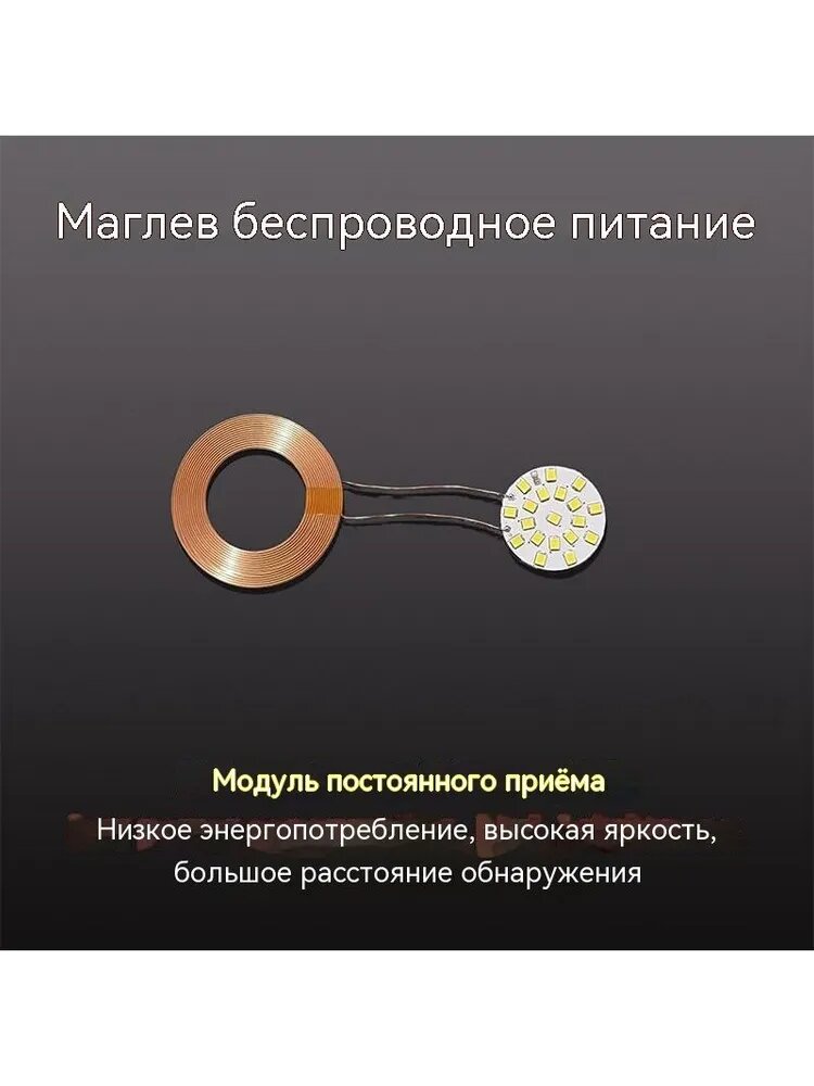 Беспроводной световой модуль сенсорного управления магнитной левитацией