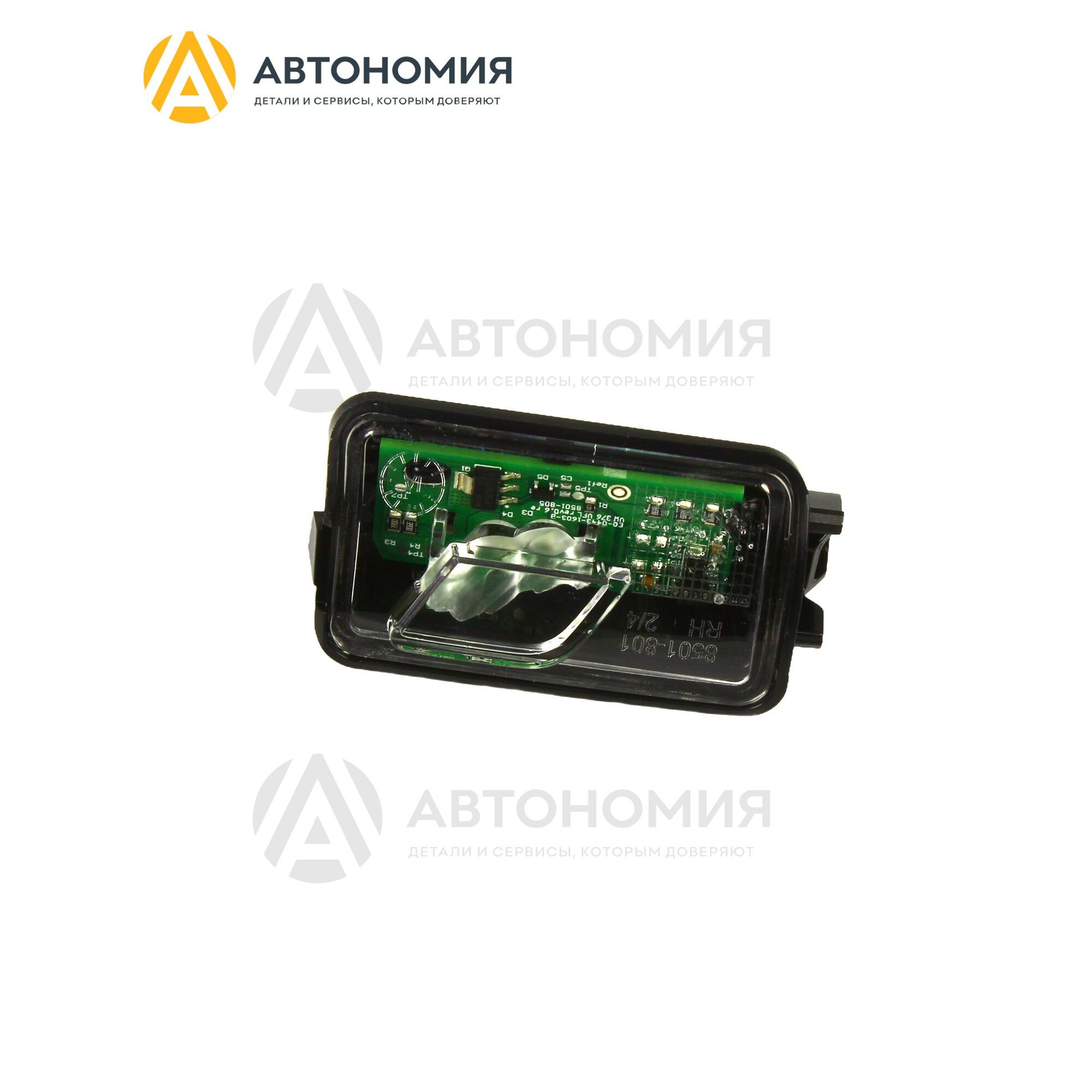 Плафон подсветки порога VAG 5NA 945 292