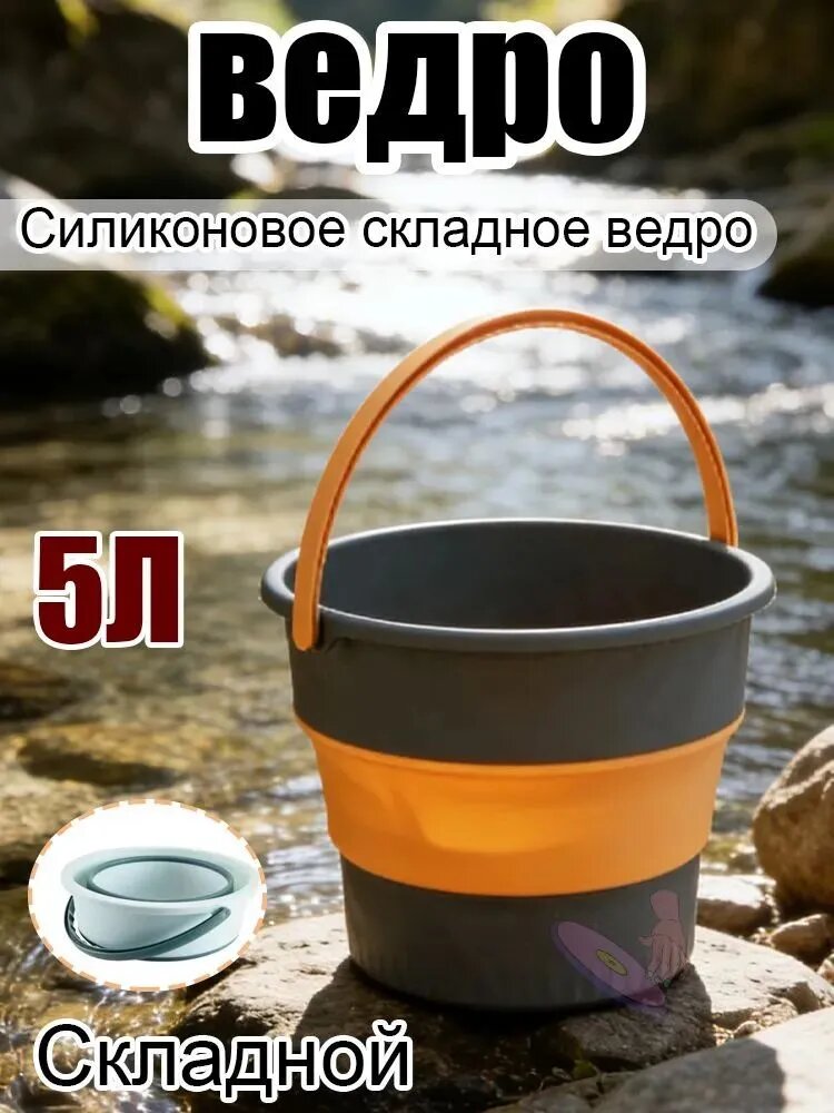 Ведро, пластик, 5 л — фото 1