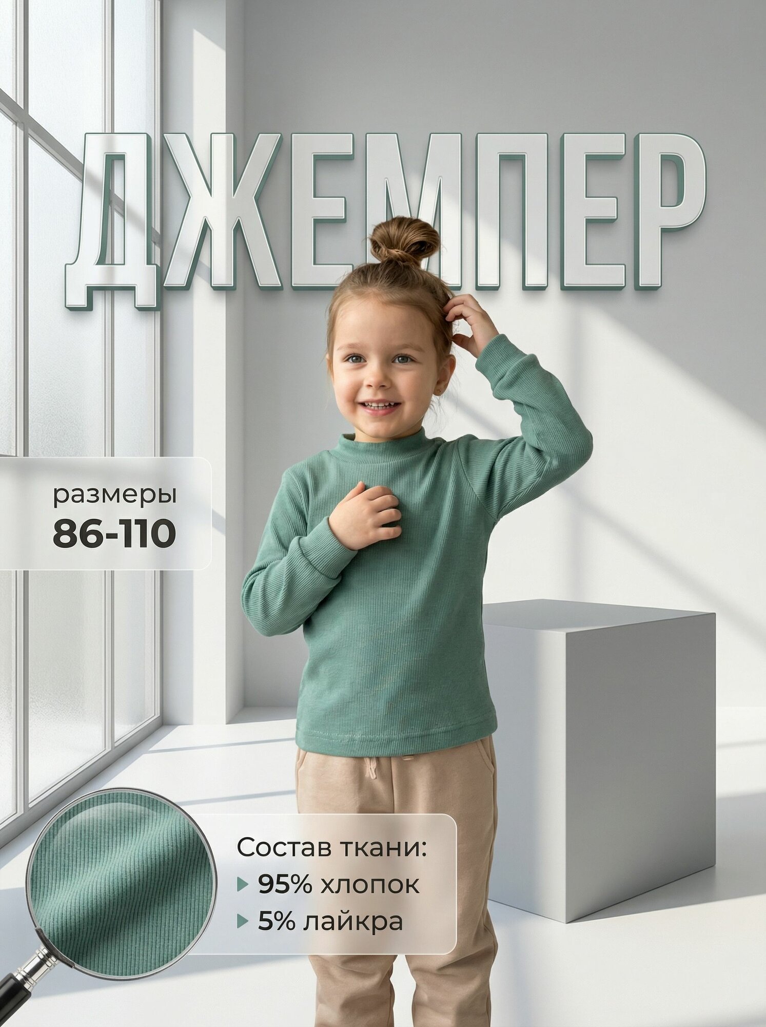 Джемпер
