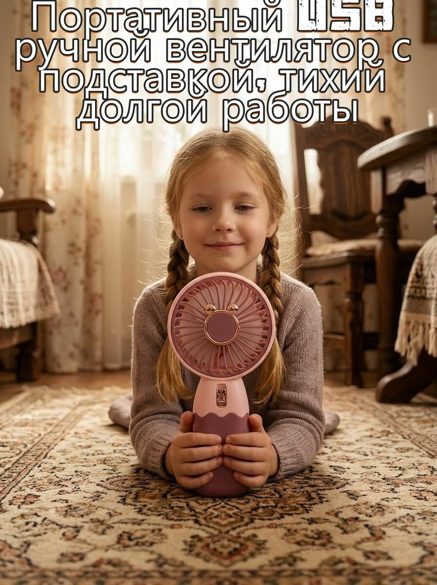Портативный вентилятор ryp-xfs, красный