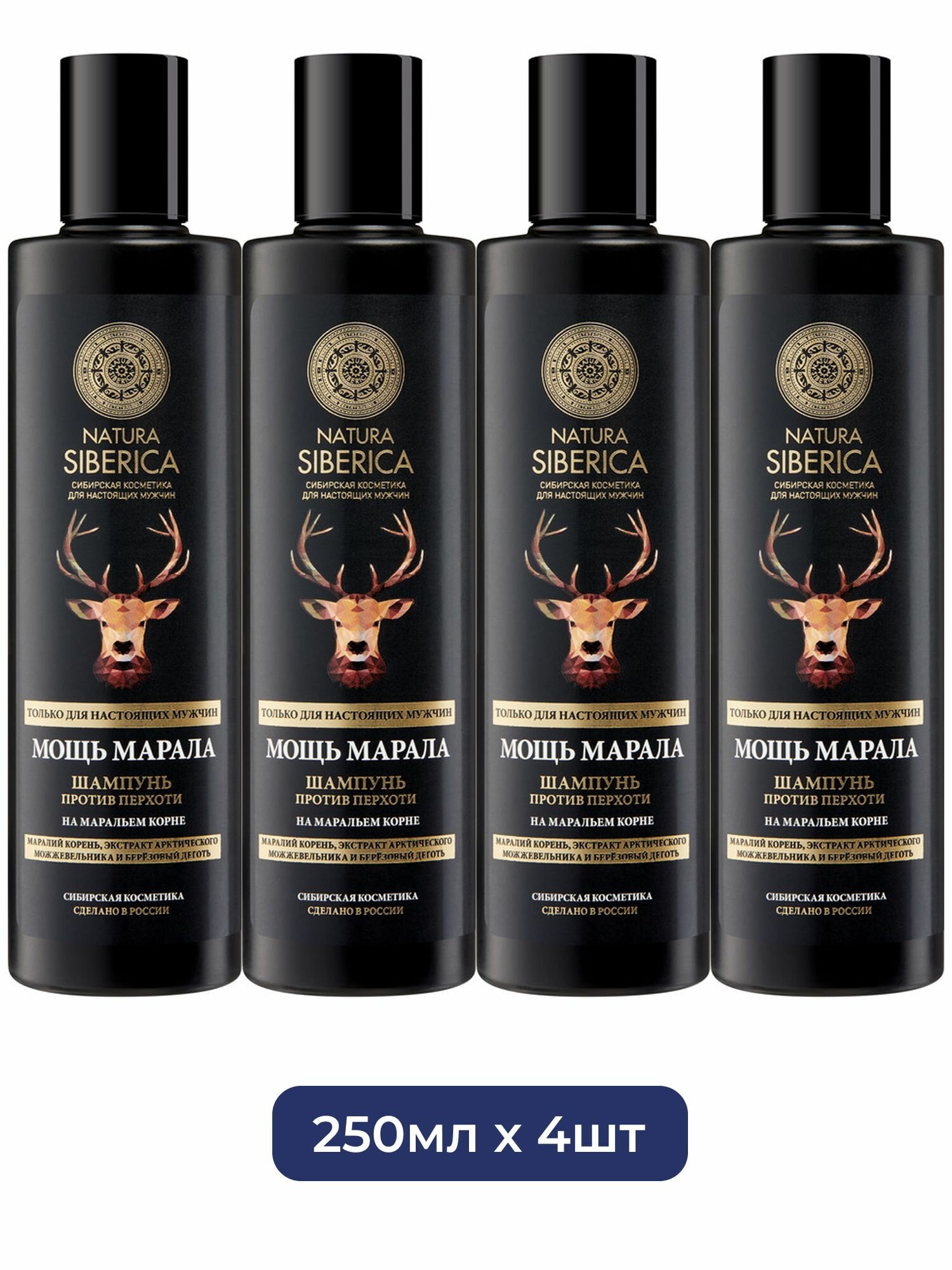 Шампунь против перхоти Natura Siberica MEN мощь марала, 250 мл х 4шт.