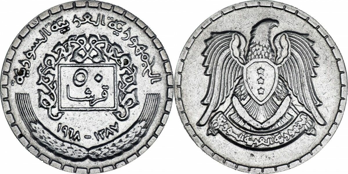Сирия 50 пиастров, 1968 Герб XF