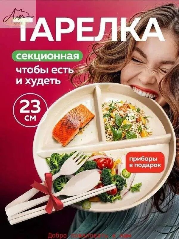 Тарелка "с бортиками" 23 см 4 шт бежевый