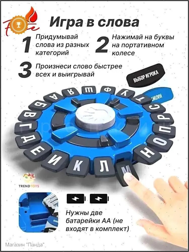 GM Настольные игры для детей Властелин слов, тактическая, голубой, ABS пластик, 2-8 игроков