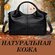 Сумка женская ридикюль из натуральной кожи, черная, размер 29x21x11 см